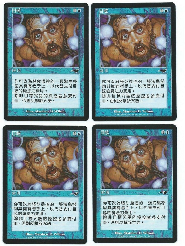 4x Daze FBB Chinese Magic the Gathering | MTG Cards 93 94