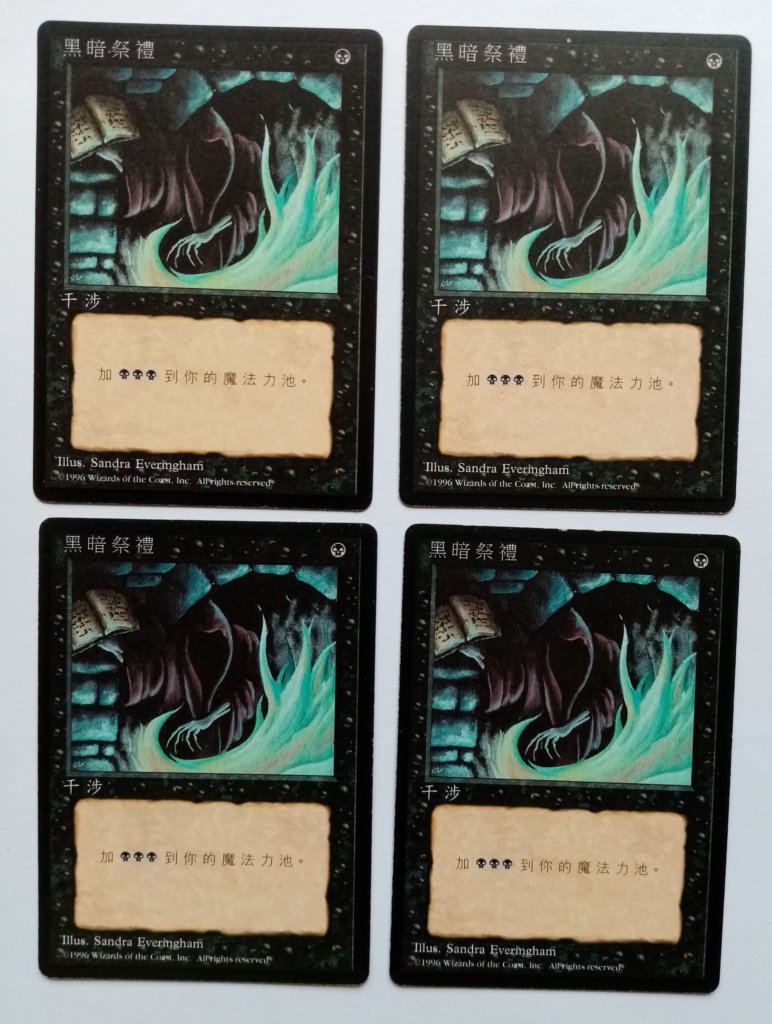Dark Ritual FBB FBB | Foreign Black Border MTG | MoxBeta.com