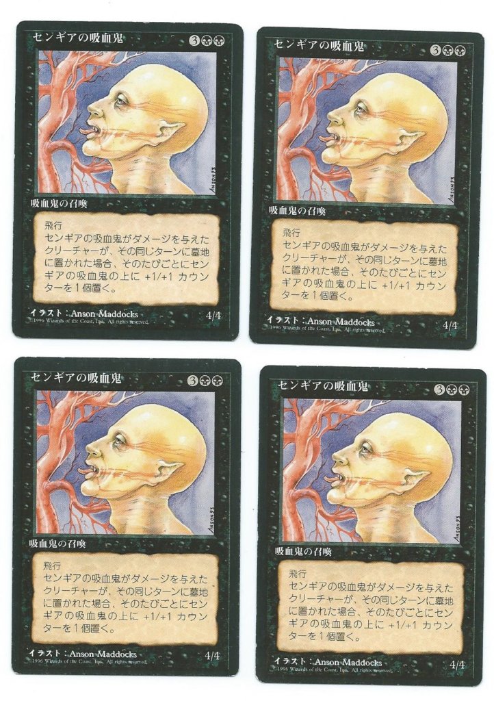4x FBB Sengir Vampire Japanese | Magic the Gathering | MTG Singles 93 94