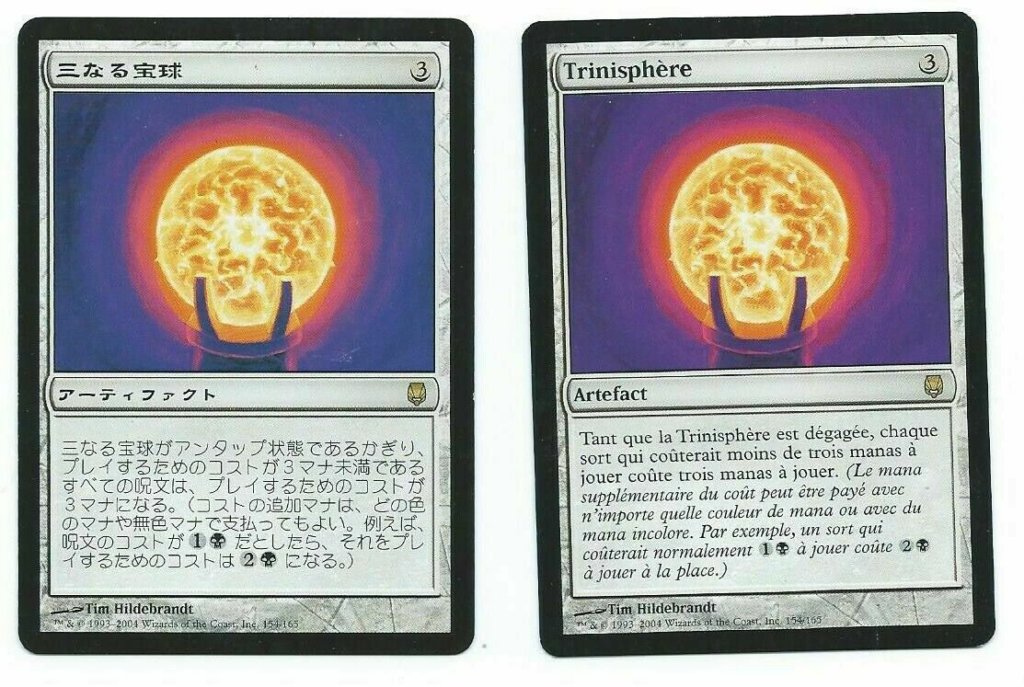 4x FBB Trinisphere Japanese French the Gathering | MTG Darksteel Set