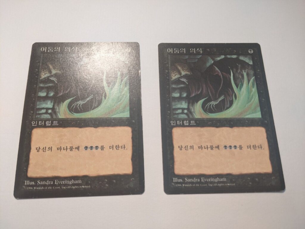 Magic MTG 2x Dark Ritual FBB Korean Foreign Black Border 93 | Mox Beta